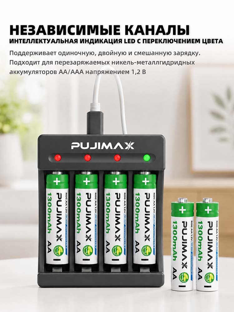 Зарядное устройство совместимо с батарейками AA/AAA, светодиод загорается зеленым цветом при полной зарядке.