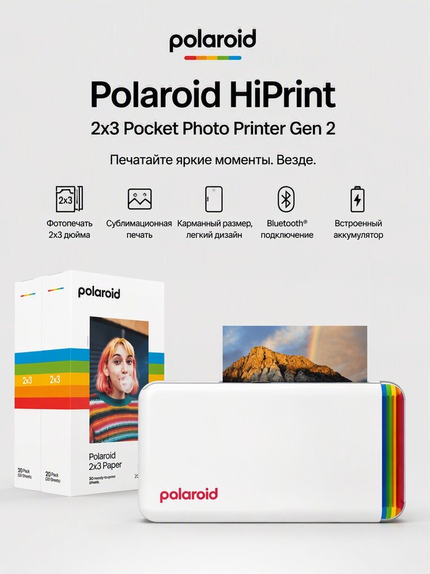 Портативный фотопринтер Polaroid Hi‑Print 2×3 Pocket Photo Printer Gen 2, Bluetooth, сублимационная печать