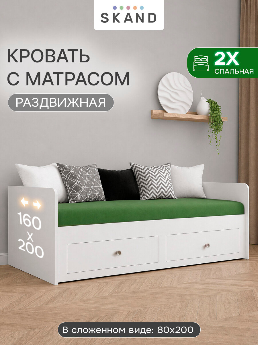 Двуспальная раздвижная кровать Олива с матрасом 80х200/160х200, белый