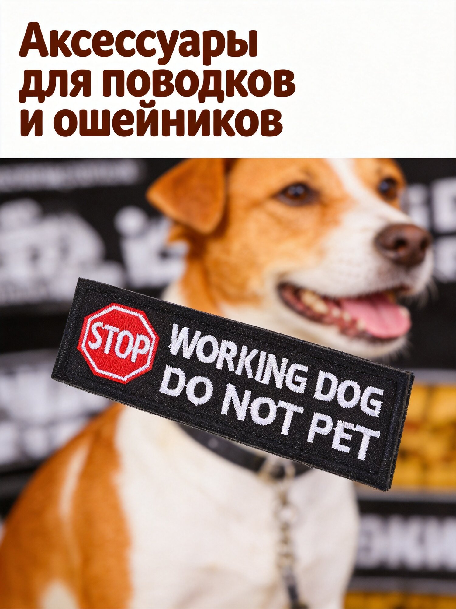 2 Шт Пatches Для Собаки Вставка На Жилет Метка Для Петли И Комфорт 10 10X3 00X0 40Cm