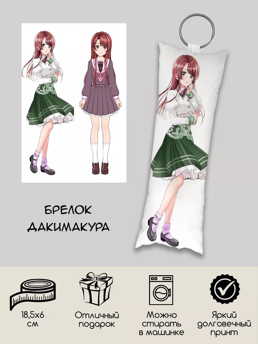 Брелок дакимакура D4DJ
