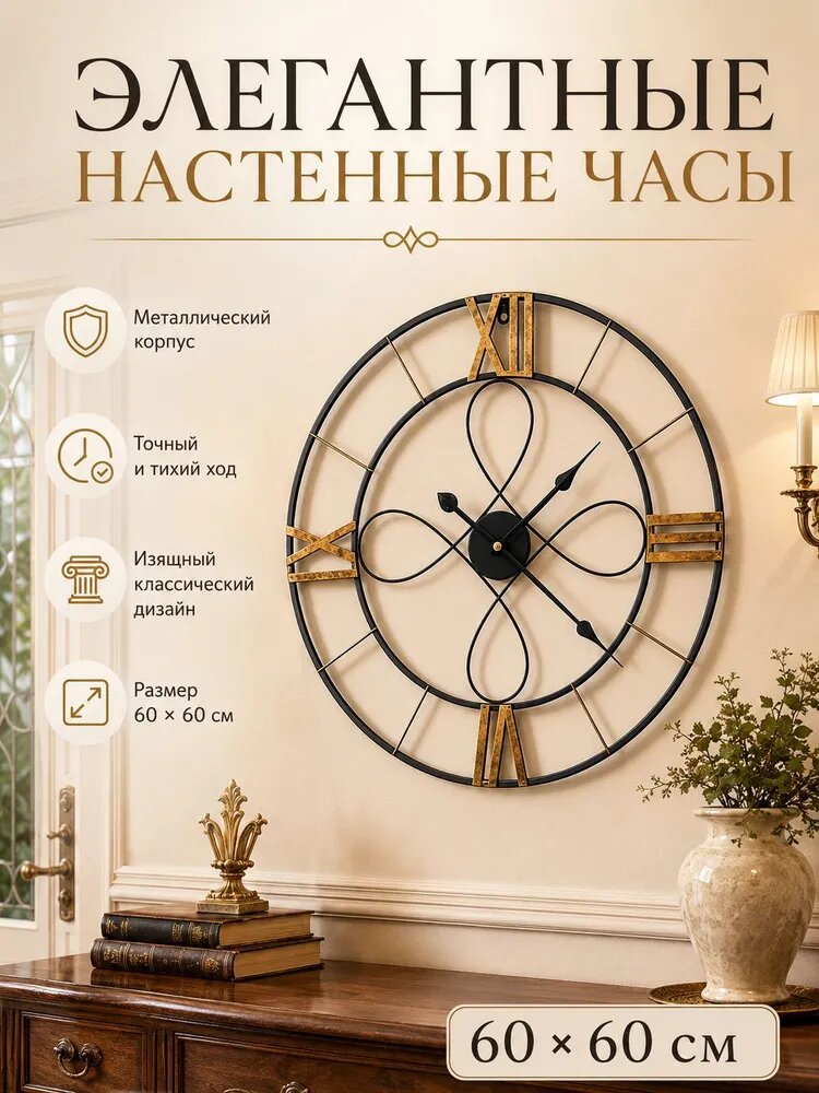Настенные часы 60 см х 60 см плавный механизм, тихий механизм черный