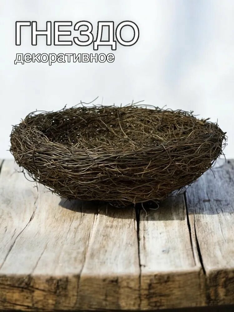 Садовая фигура "Декоративное гнездо", полирезин, реалистичный дизайн, черный