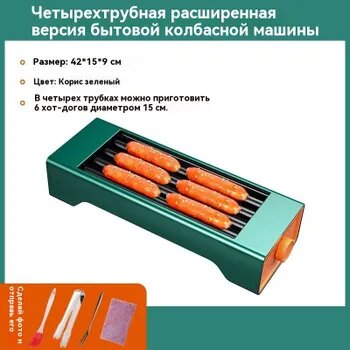 Сосисочница