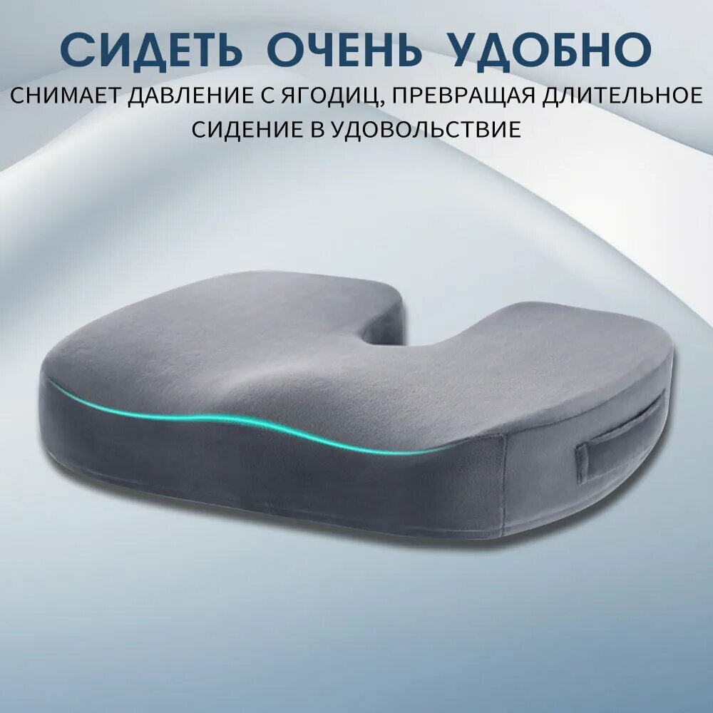 Подушка на стул EveSoft ортопедическая с эффектом памяти, для сидения, для офиса, для медитаций, под попу, подушка на стул ортопедическая