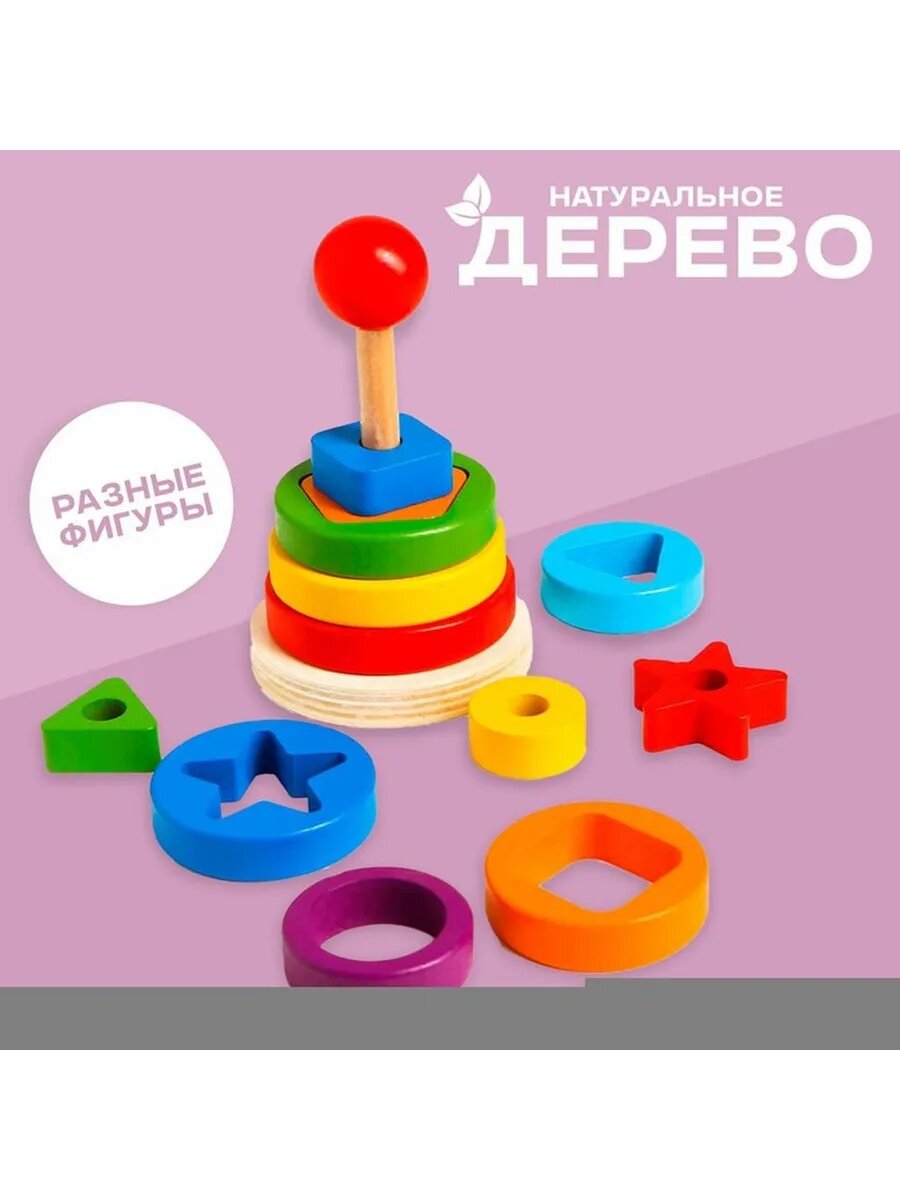 Детская деревянная пирамидка для развития