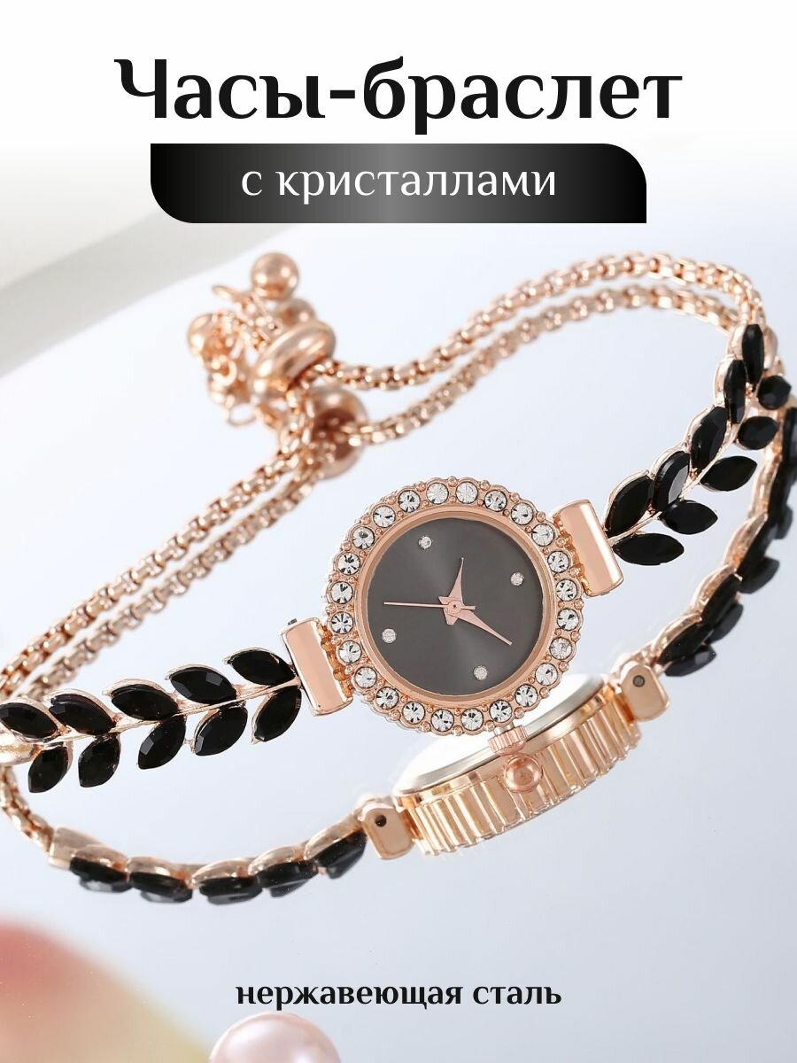 Наручные часы