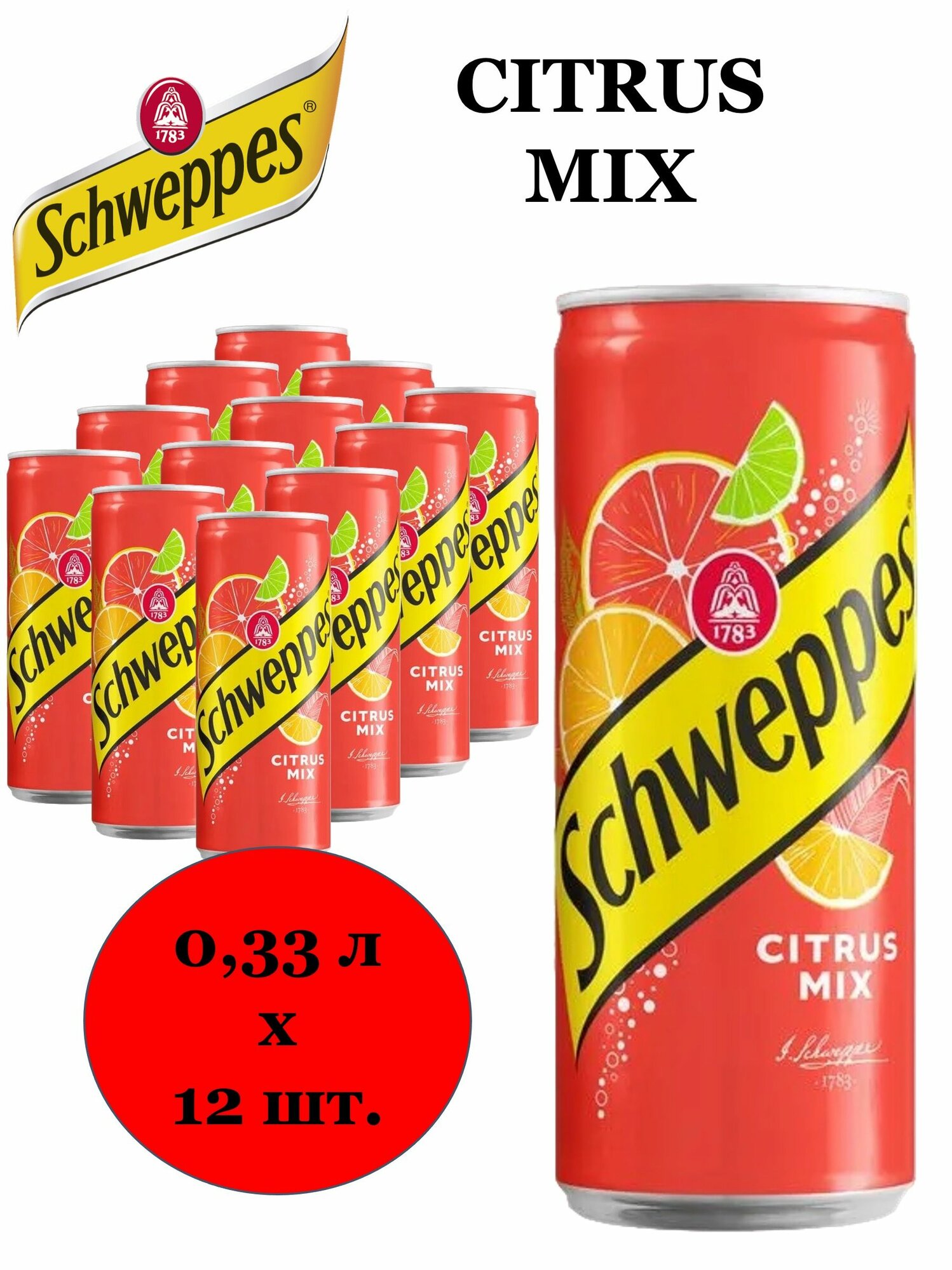 Напиток газированный Schweppes (Швепс) Citrus Mix (Цитрус Микс) 0,33 л х 12 банок