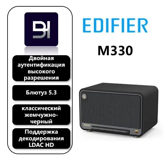 EDIFIER M330 Портативная Bluetooth-колонка в стиле ретро, универсальная колонка Black