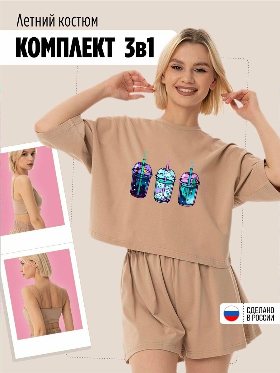 Комплект одежды Костюм тройка