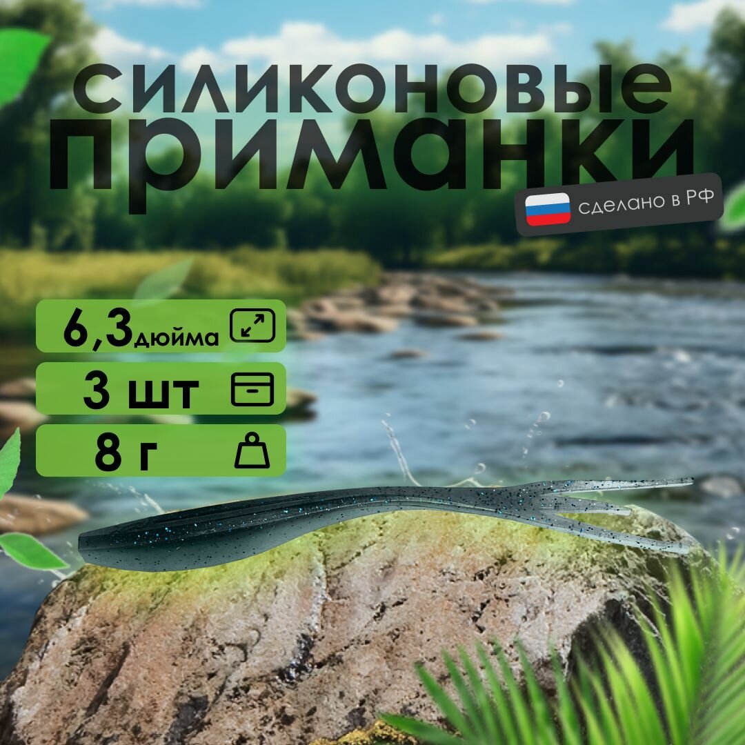 Cиликоновая приманка RSK Fishing Neptune 6,3" 160 мм, на хищную рыбу, 3 шт в упаковке, слаг