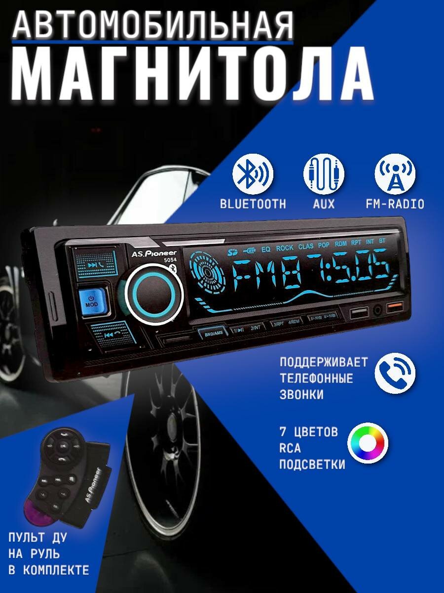 Автомагнитола 1 din / Магнитола для авто с блютуз USB // AUX