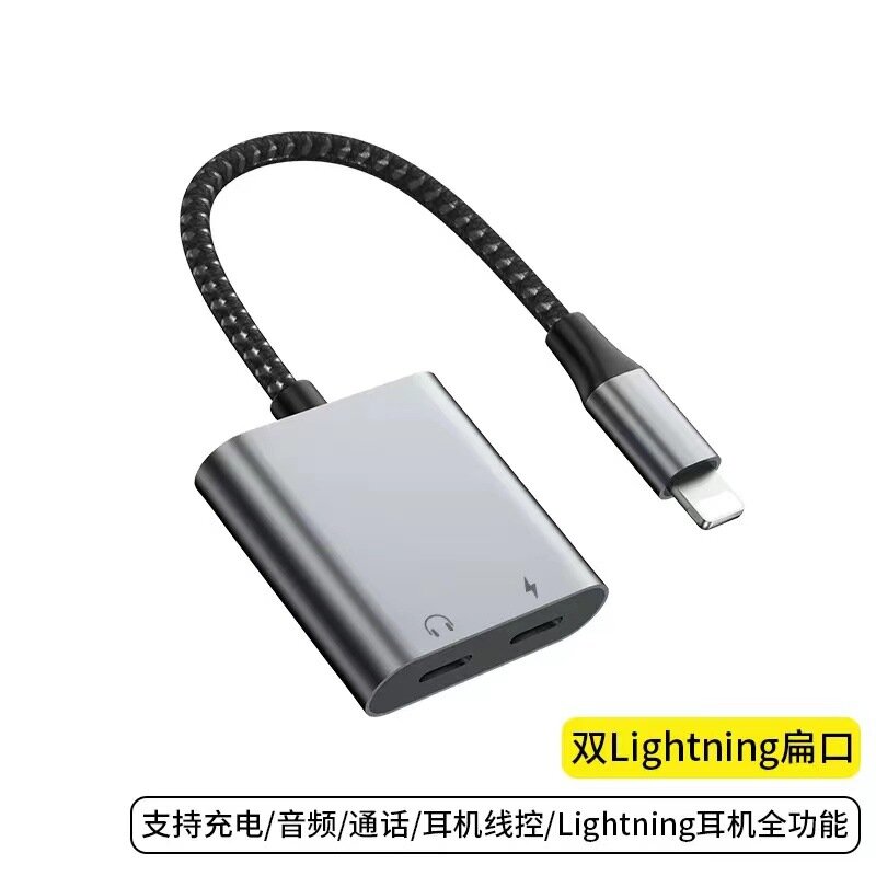 Применимо для адаптер Apple для наушников. LIghtning [Один перетаскивай два] Космический пепел