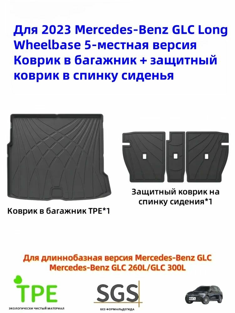 Коврики в салон автомобиля