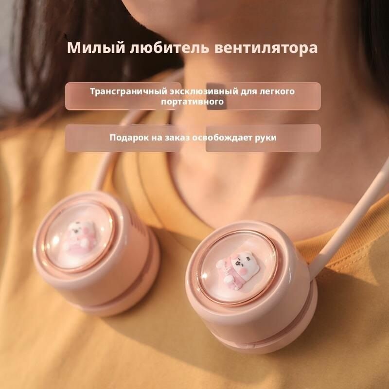 Портативный USB-вентилятор на пояс