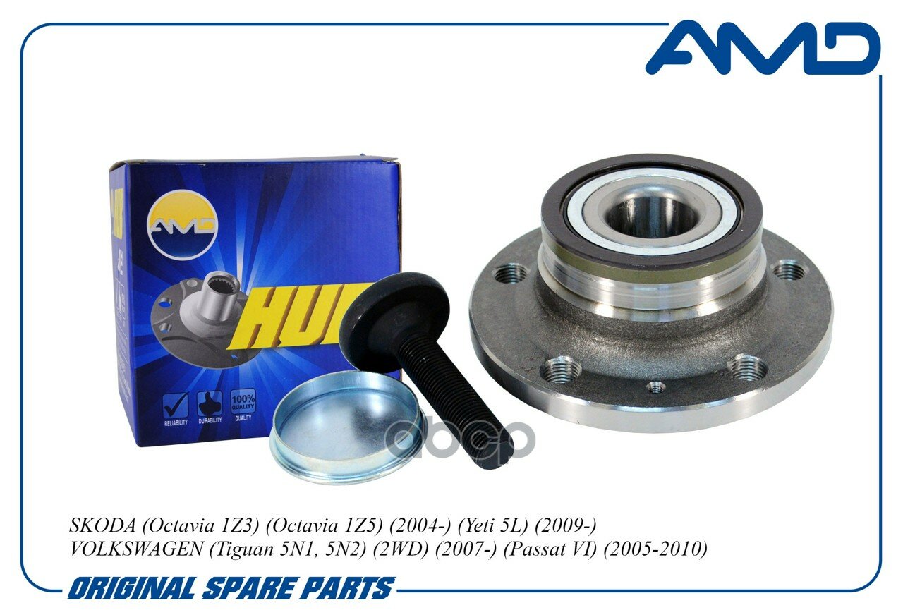 Ступица задняя AMD арт. AMDHUB74