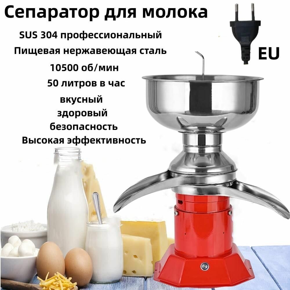 Сепаратор для молока -jua