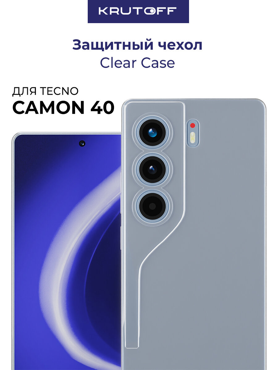 Чехол-накладка Krutoff Clear Case для TECNO Camon 40