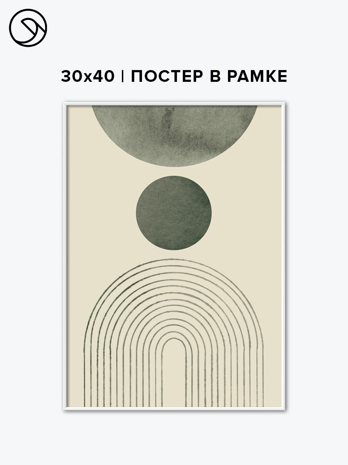 Постер 30х40 в рамке Postermarkt Зеленая Абстракция #1