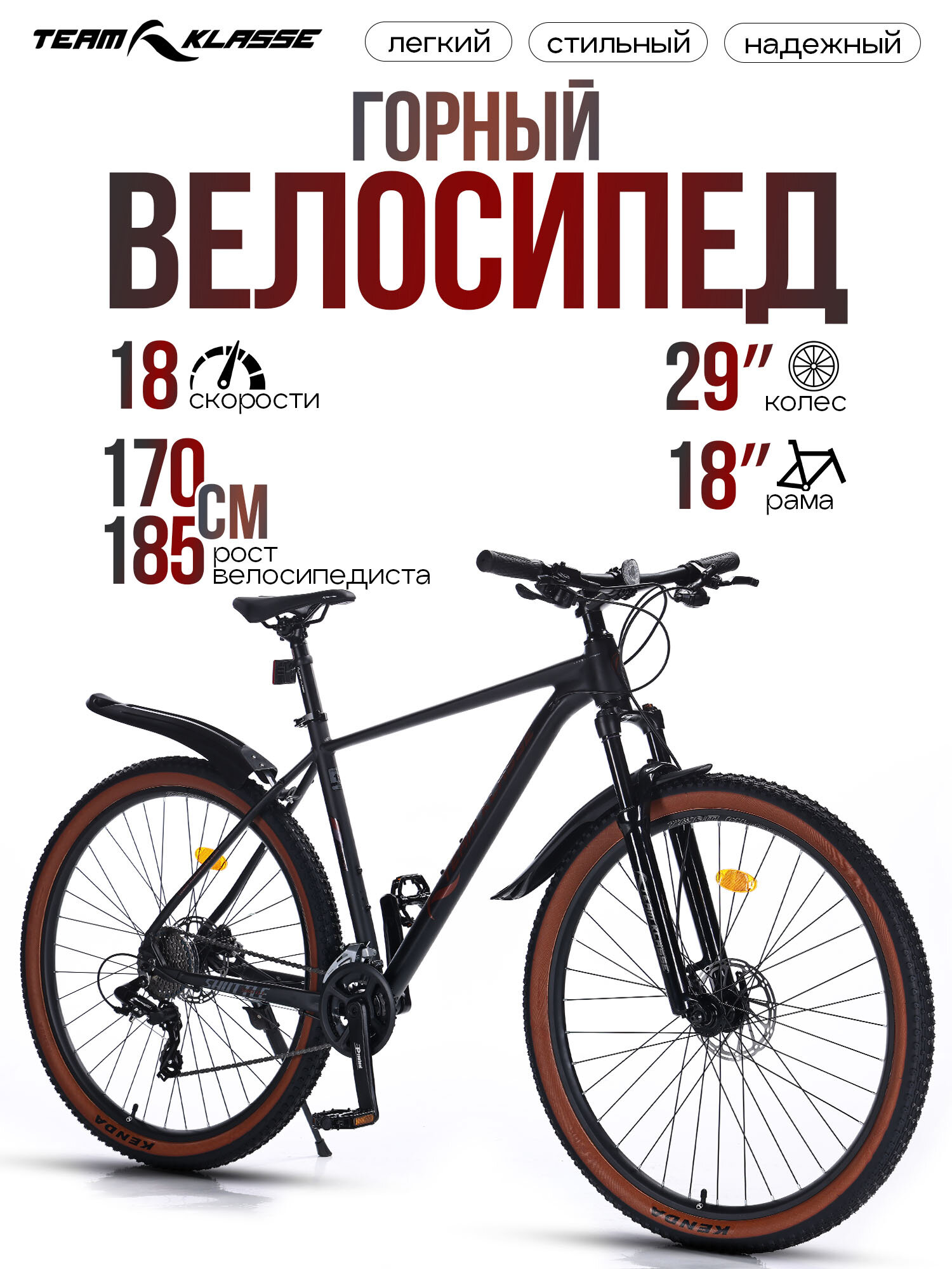 Велосипед Team Klasse FB-2 MTB, горный, рама 18', 18 скороcтей, алюминиевая, черный