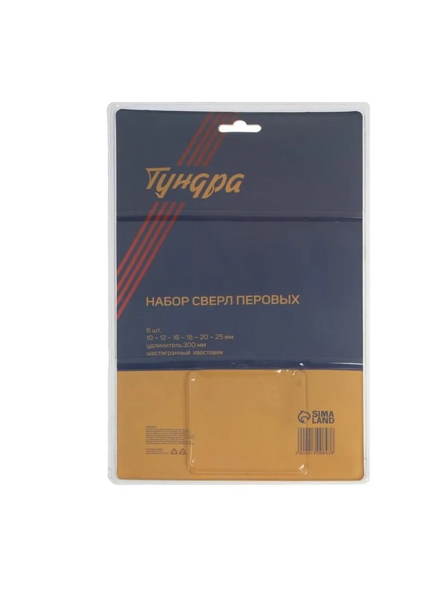 Многоразовый набор перовых сверл с удлинителем