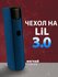 Чехол-кейс на Лил Солид 3.0 из экокожи, премиум