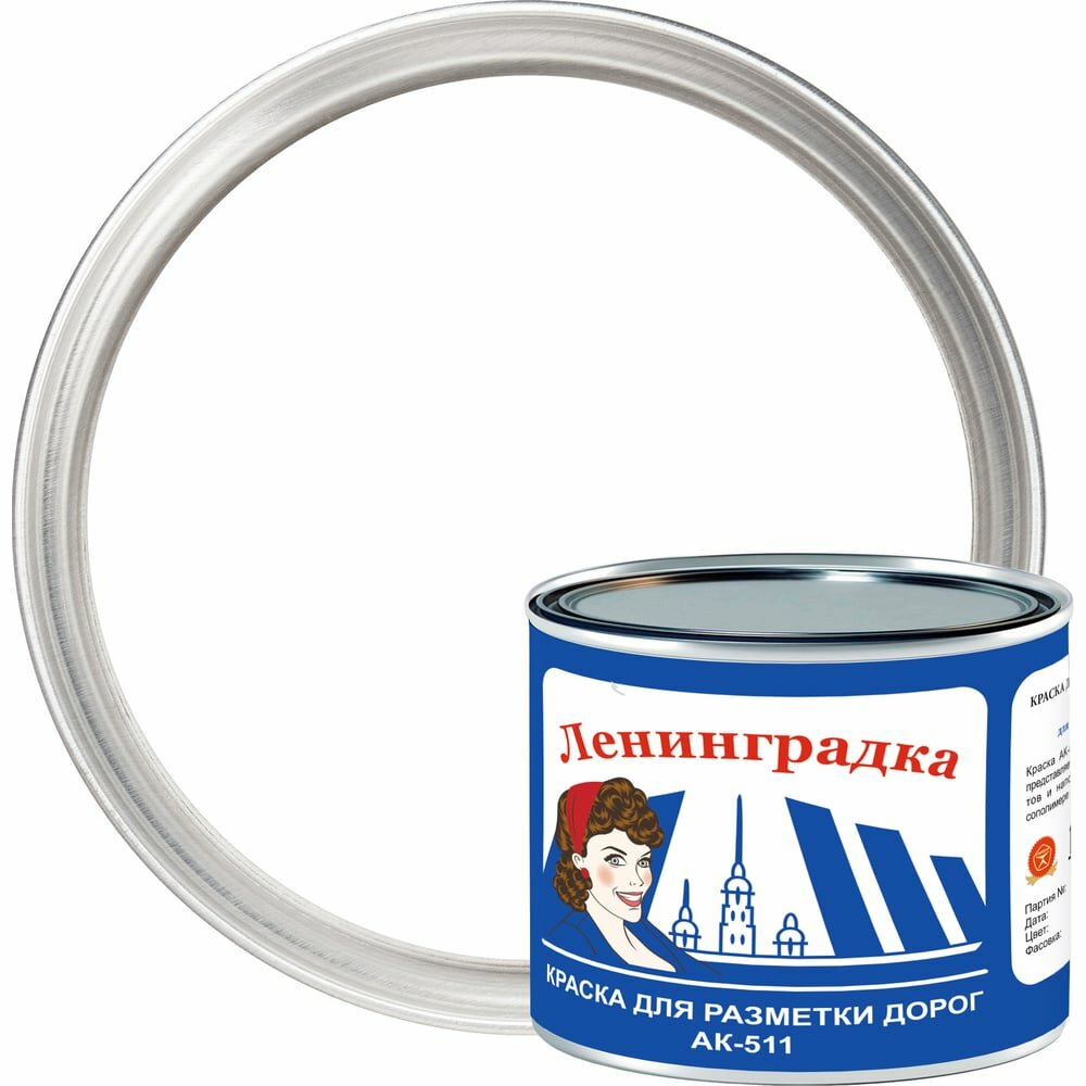 Краска для разметки ленинградка АК-511