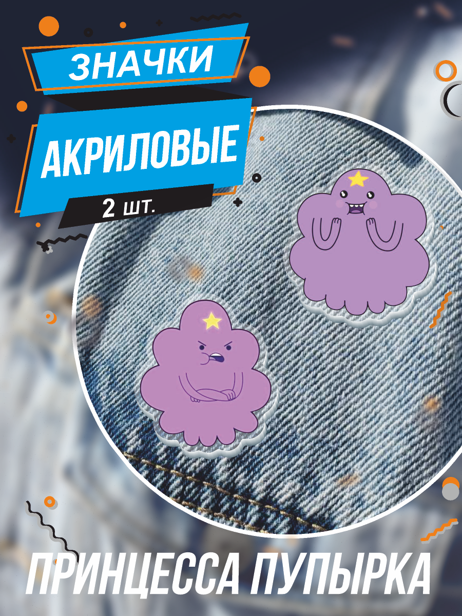 Значки на рюкзак и сумку Adventure time
