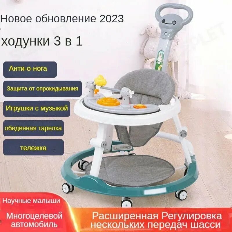 Ходунки, для детей от 1 до 3 лет, столик, защита ног, бирюзовые