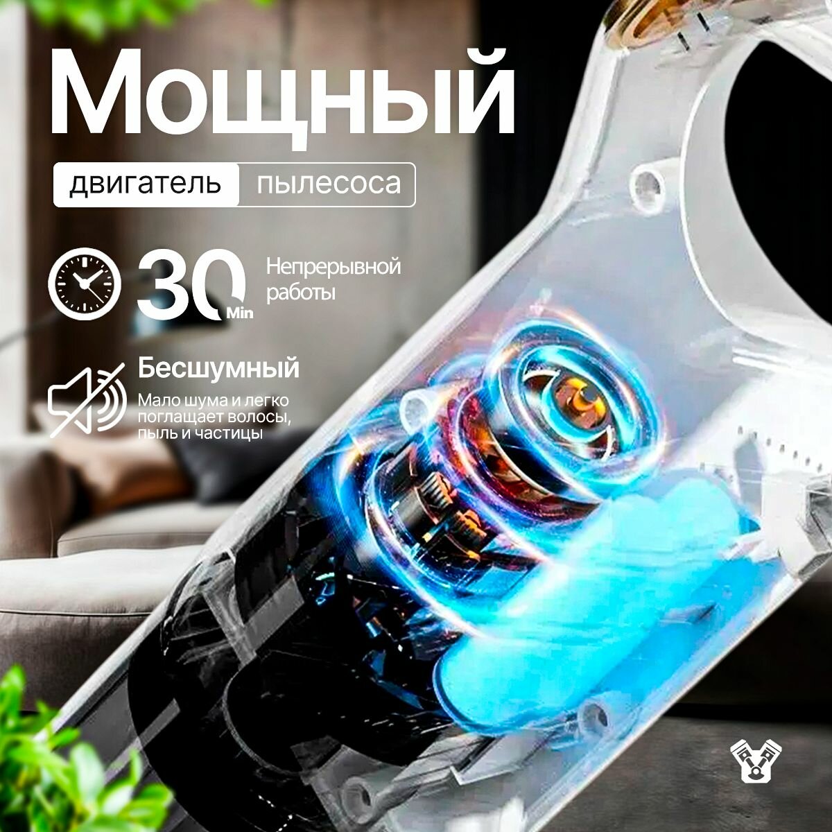 Моющий пылесос — фото 1
