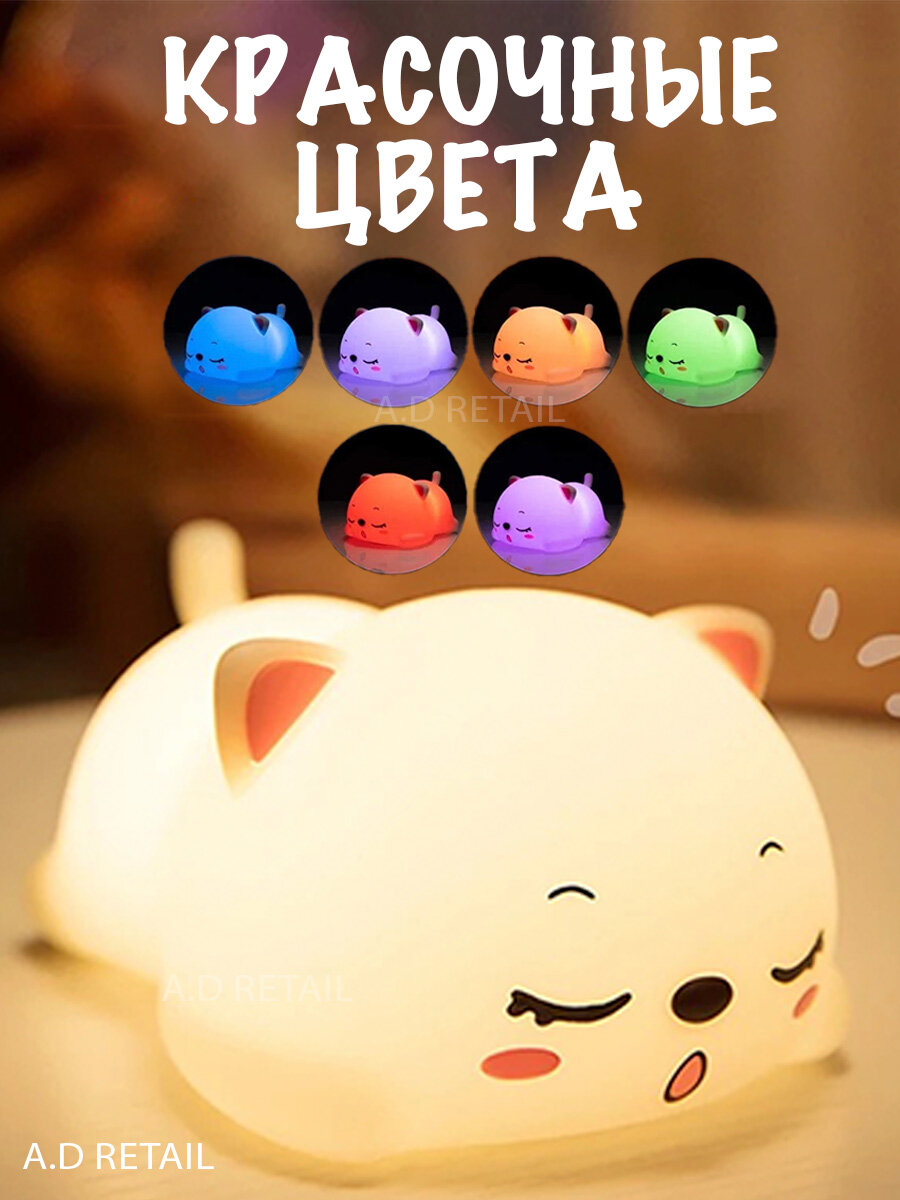 Ночник-светильник силиконовый для детей "Кошечка"