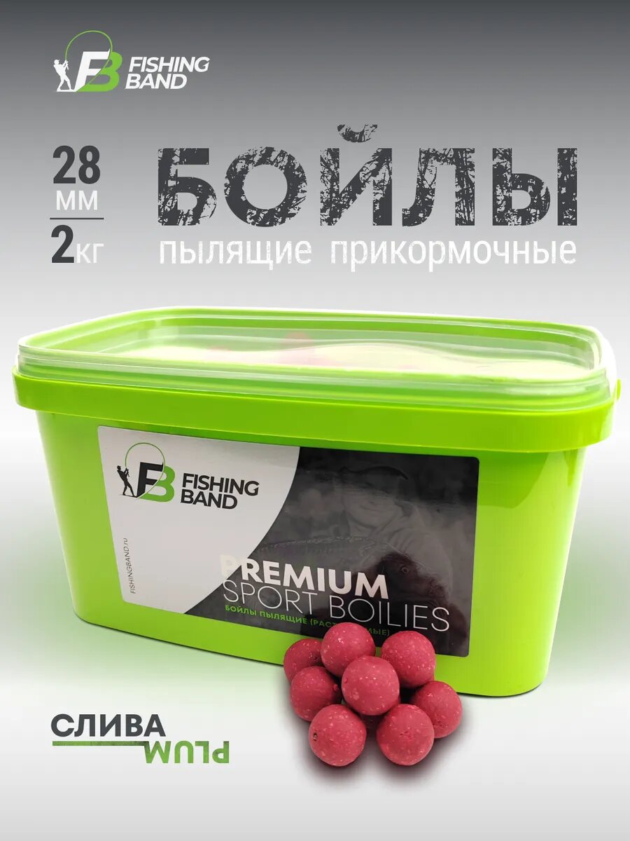 Бойлы растворимые прикормочные Plum 28 мм 2 кг