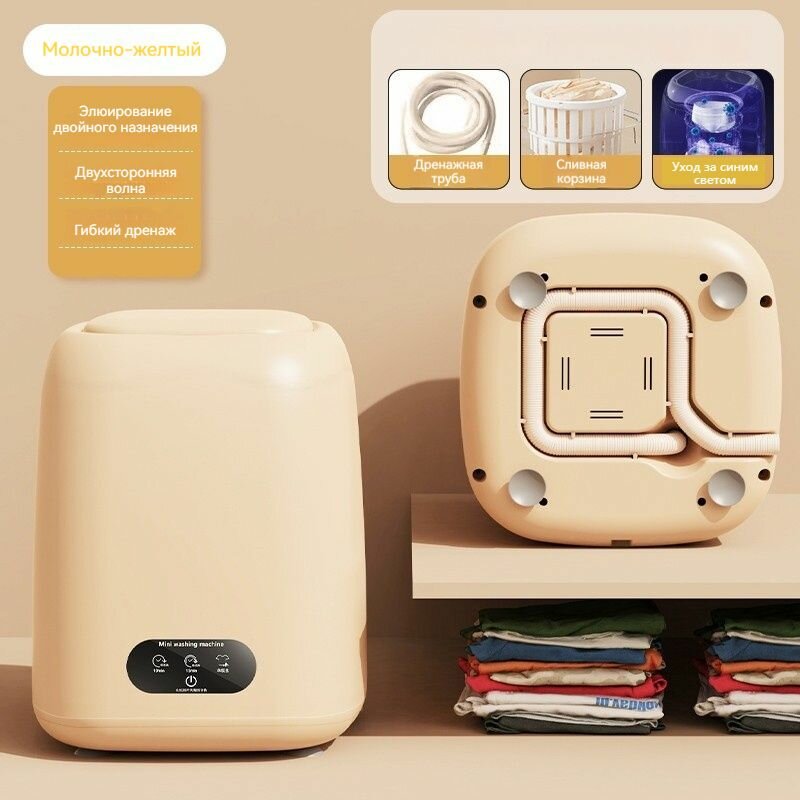 Мини стиральная машинка, стиральная машина малютка с отжимом