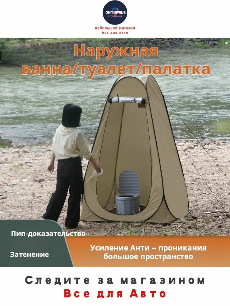 Палатка-туалет для кемпинга с портативным унитазом: Складная (7 см в сложенном виде), 170T Полиэстер, +12 пакетов для мусора (120120190 см)