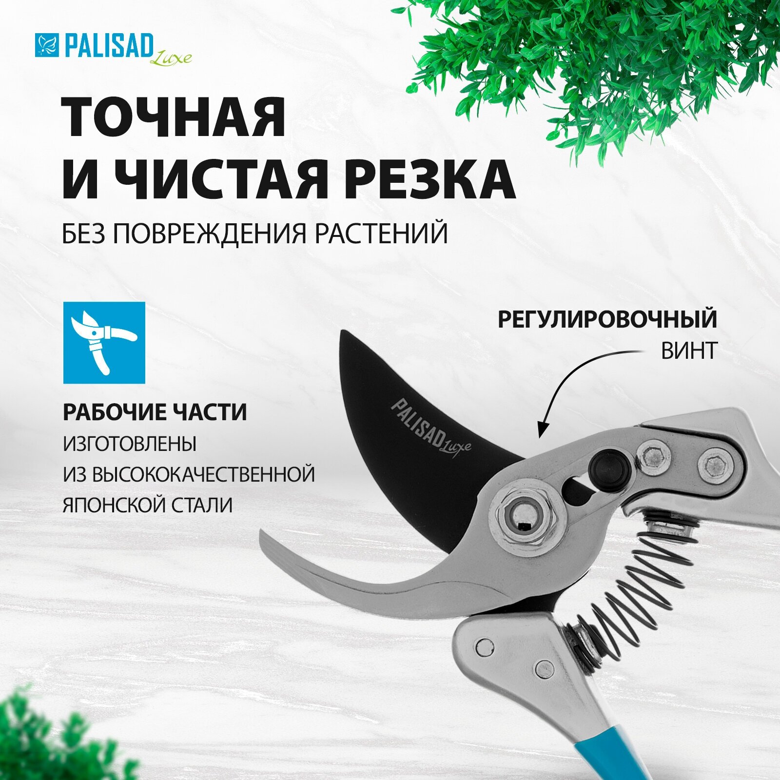Секатор прямого реза Palisad 210 мм, усиленный, нижняя рукоятка в ПВХ-оболочке 60501