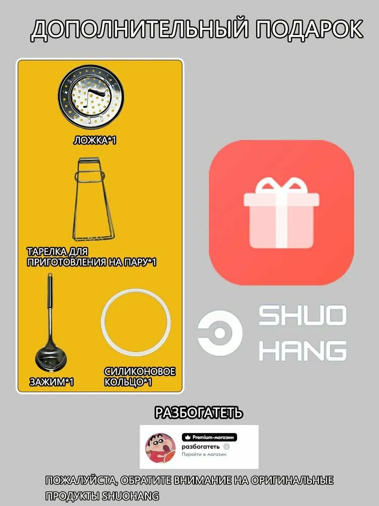 SHUOHANG Скороварка, Легированная сталь, Нержавеющая сталь, 8 л