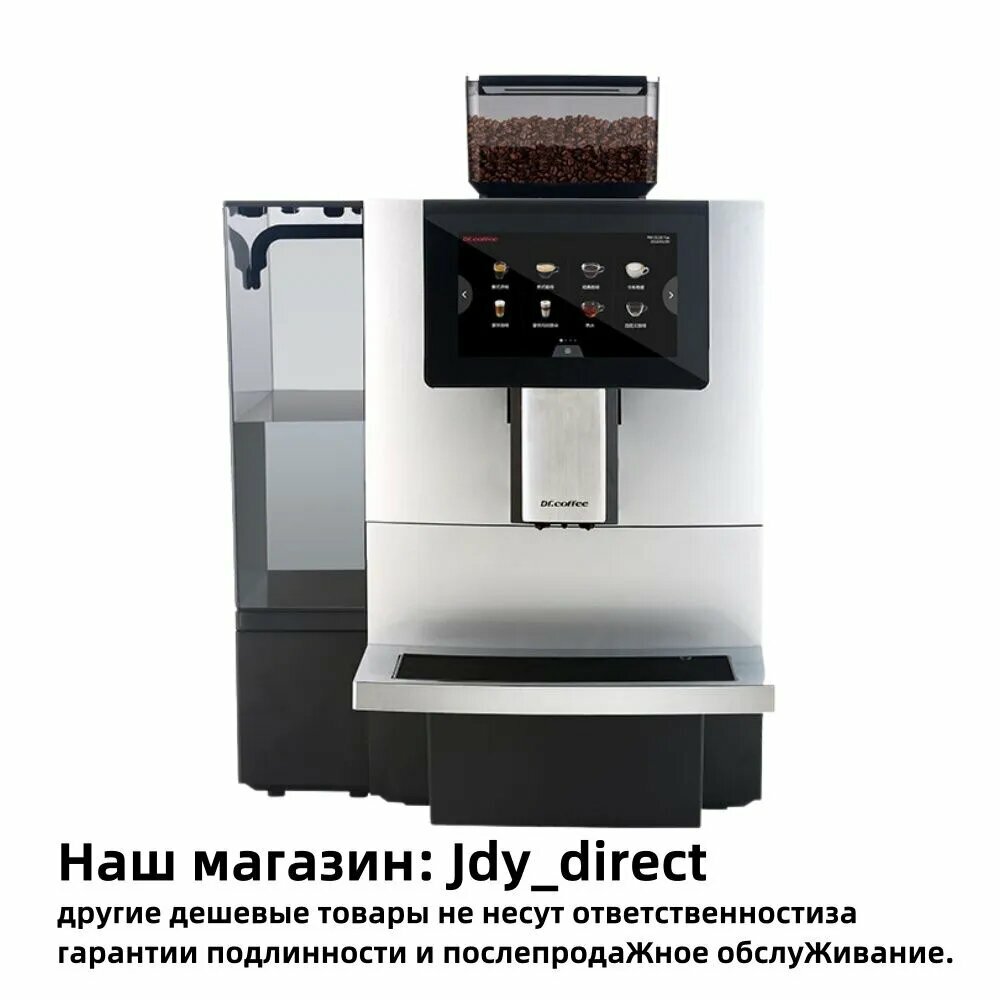 DR.COFFEE Автоматическая кофемашина Dr.Coffee F11 Big Pro, серебристый