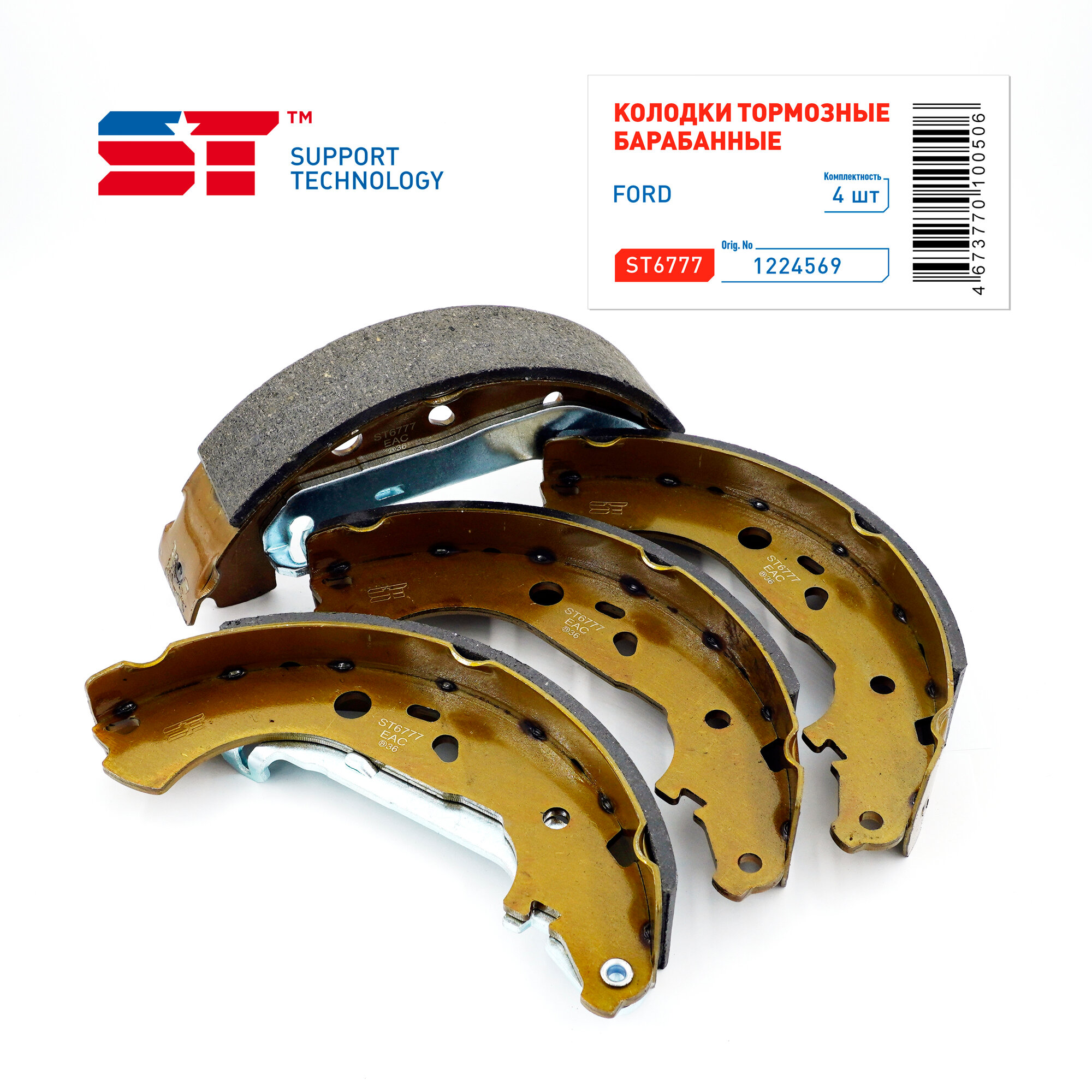 Колодки тормозные задние барабанные 228 х 42 для Ford Focus II 04-11 (-ABS) Support Technology (ST)