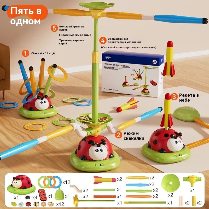 Спортивная игрушка5в1, пластик, возраст 3-7 лет, для активных игр дома и на улице