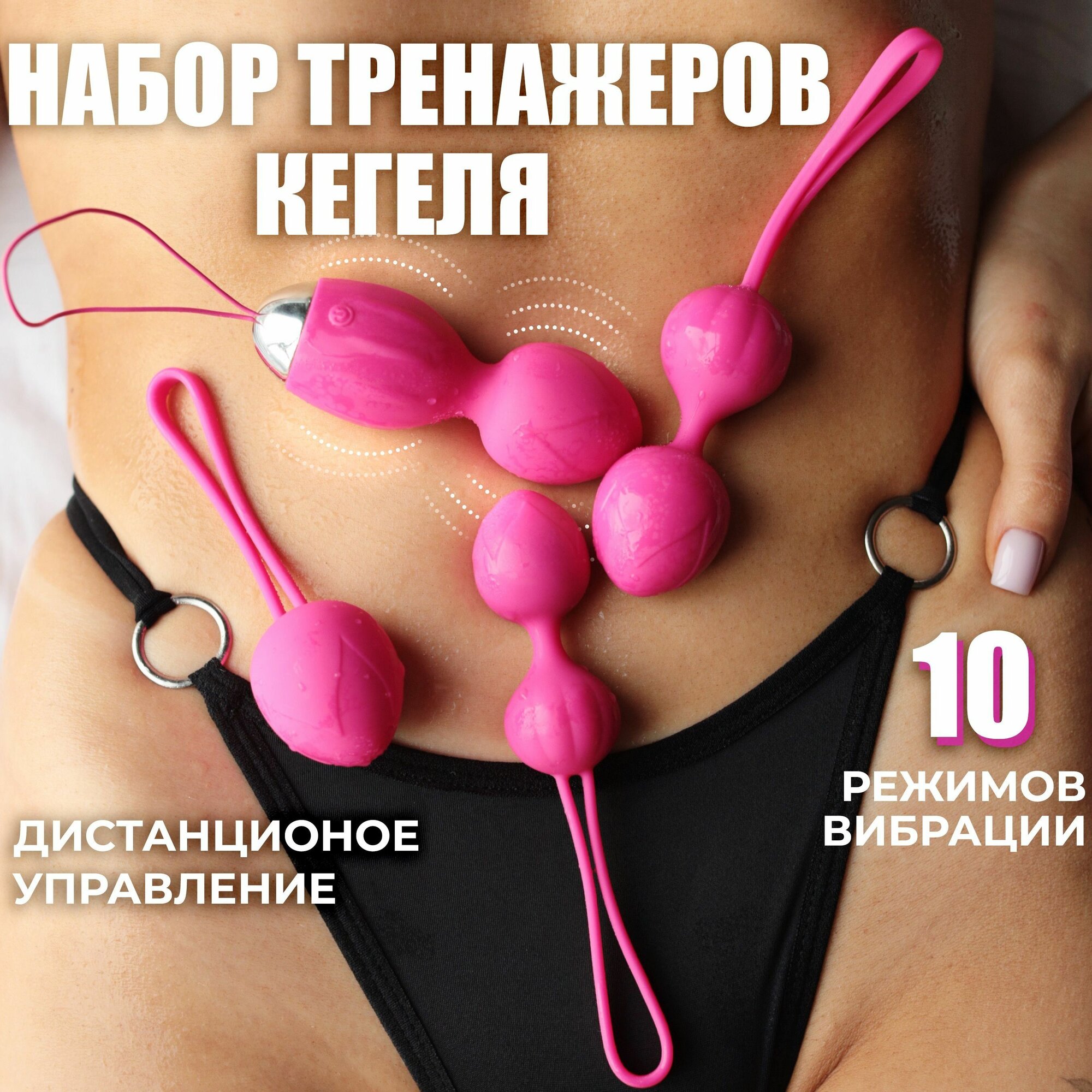 Вагинальные шарики с вибрацией тренажер кегеля набор интим