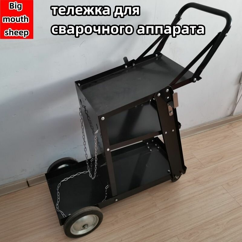 Тележка для сварочного аппарата "Электросварочный вагончик", 70 см x 74 см x 30 см, чёрная