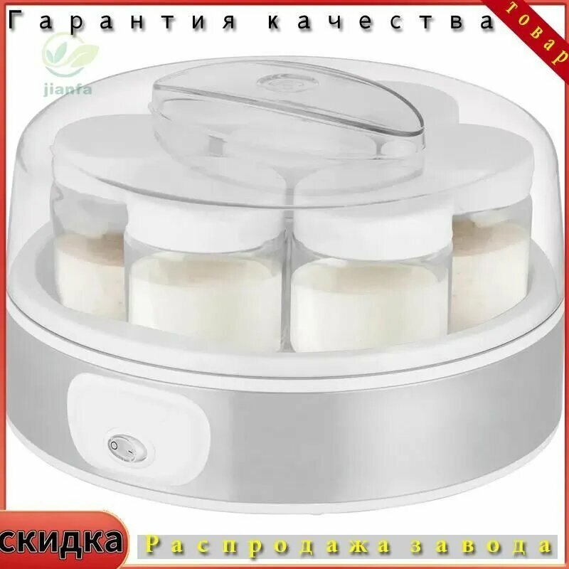 Йогуртница