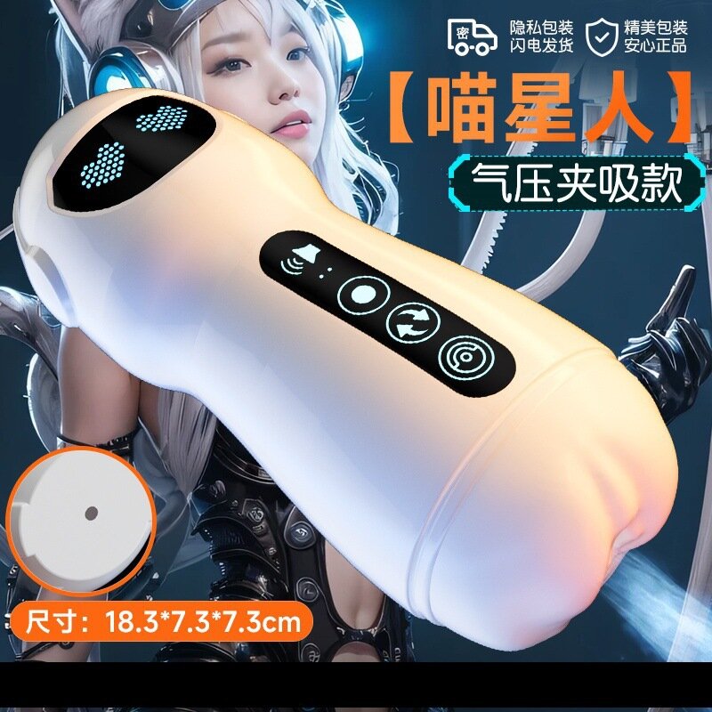 Источник Мужская электрическая чашка-самолет многофункциональная вибрация звук антиреальный ползучий взрыв всасывание мастурбация игрушка чашка-самолет