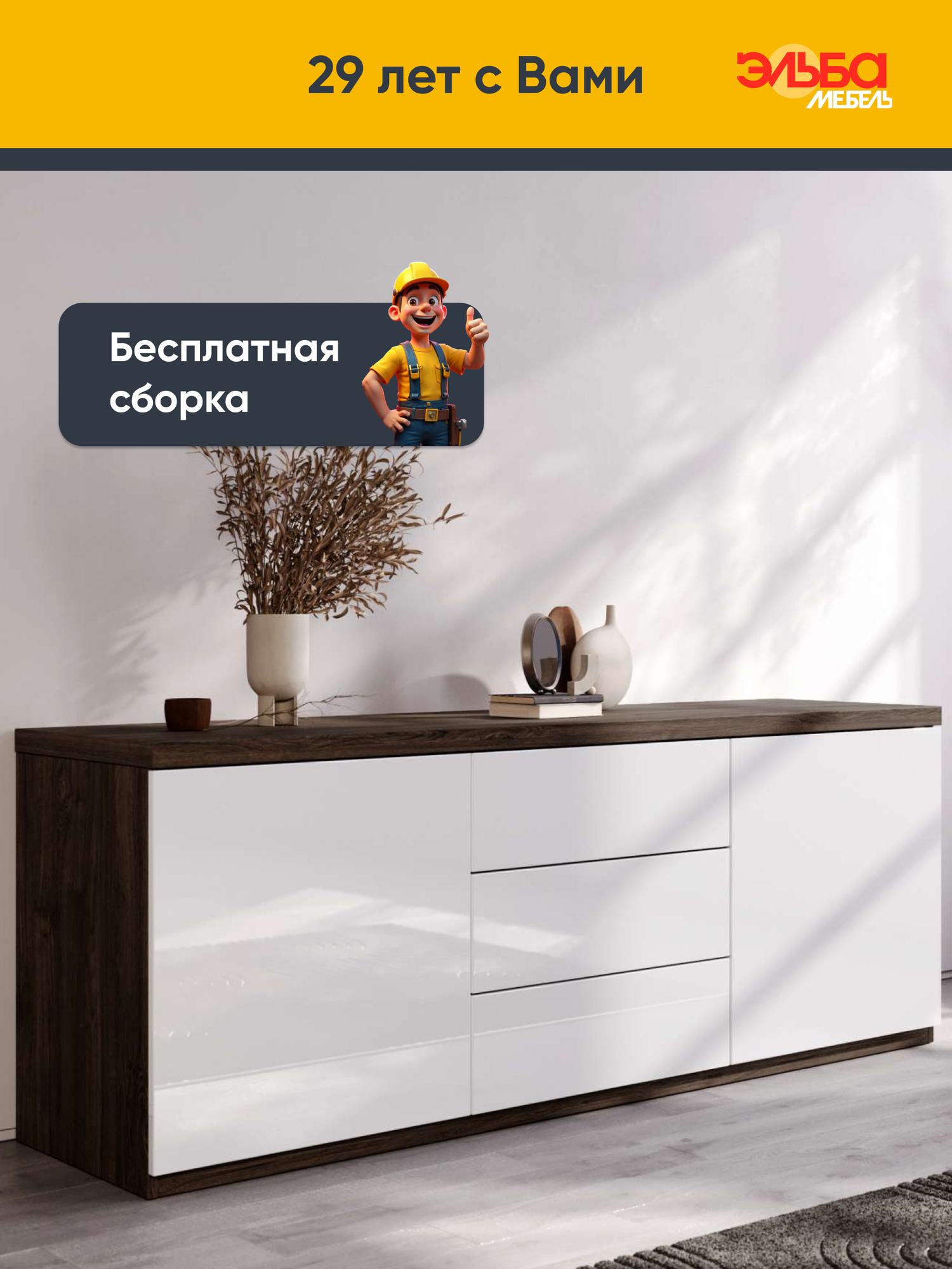 Комод для одежды и хранения вещей Мадрид трехсекционный с 3 ящиками и 2 полками шоколад, белый глянец