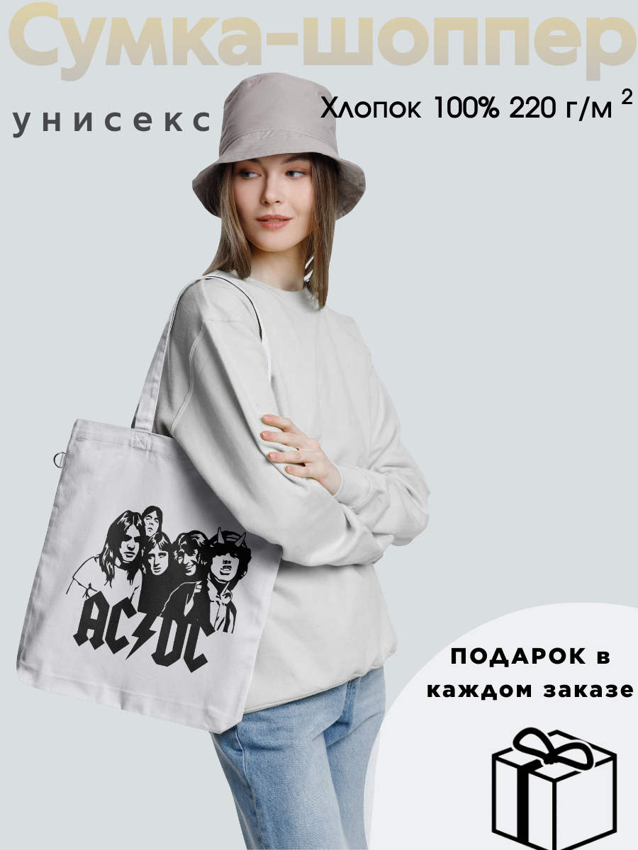 Сумка шоппер