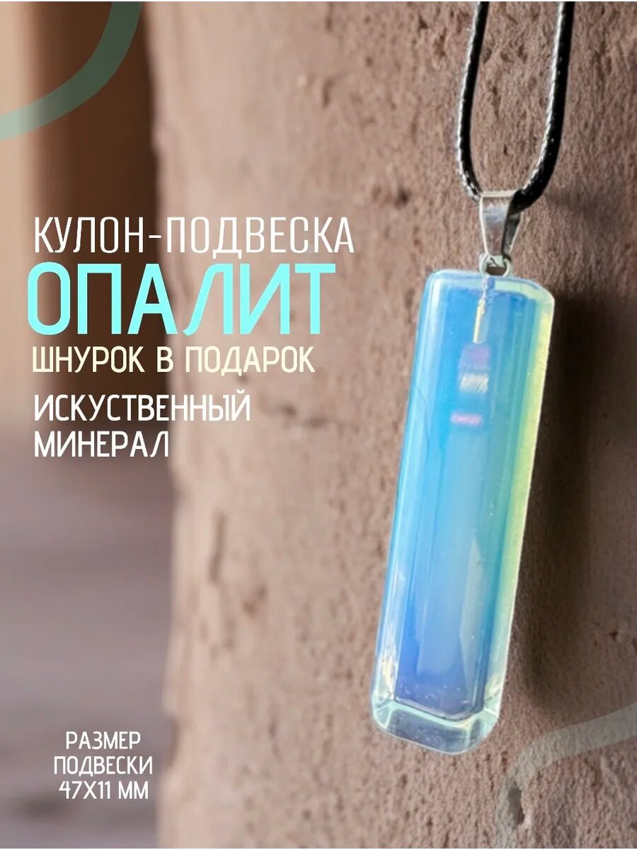 Колье Moon Stone