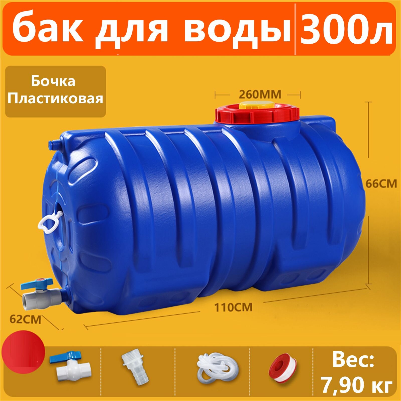 Бочка садовая