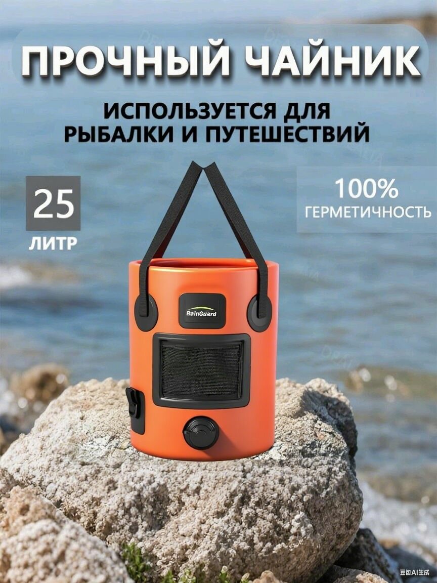 Складное 25-литровое дорожное ведро calm life для кемпинга, рыбалки и наживки
