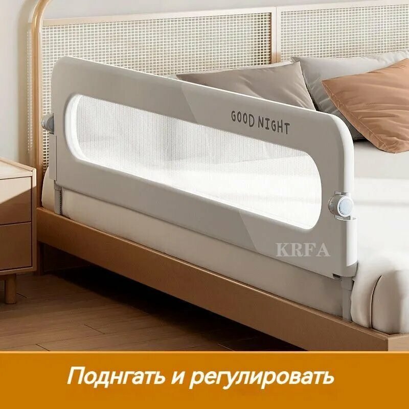 Барьер для детской кроватки