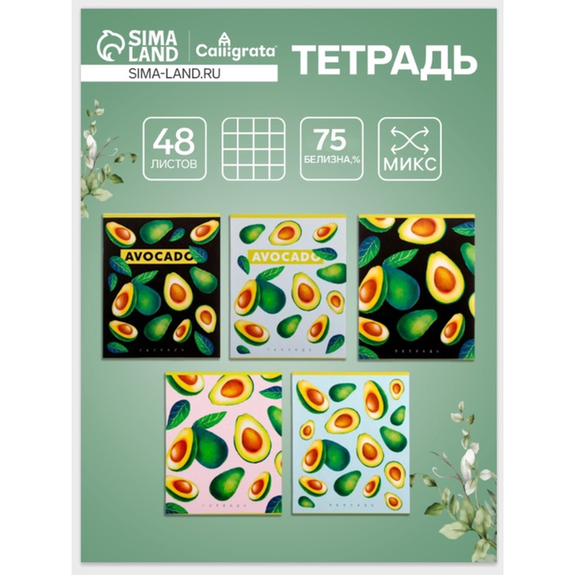 Тетрадь 48 листов в клетку, Calligrata «Авто и скорость», обложка мелованный картон, серые листы, микс